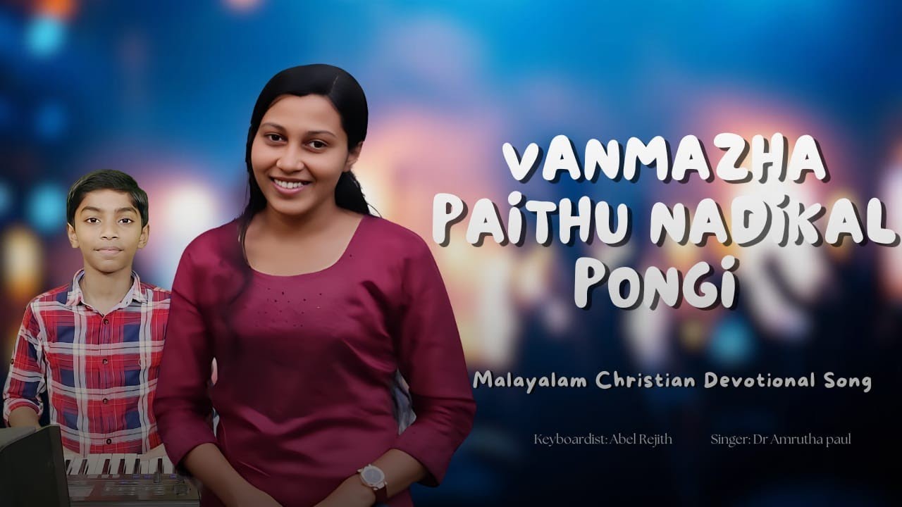 VANMAZHA PAITHU NADIKAL PONGI (MALAYALAM CHRISTIANDEVOTIONALSONG) - YouTube