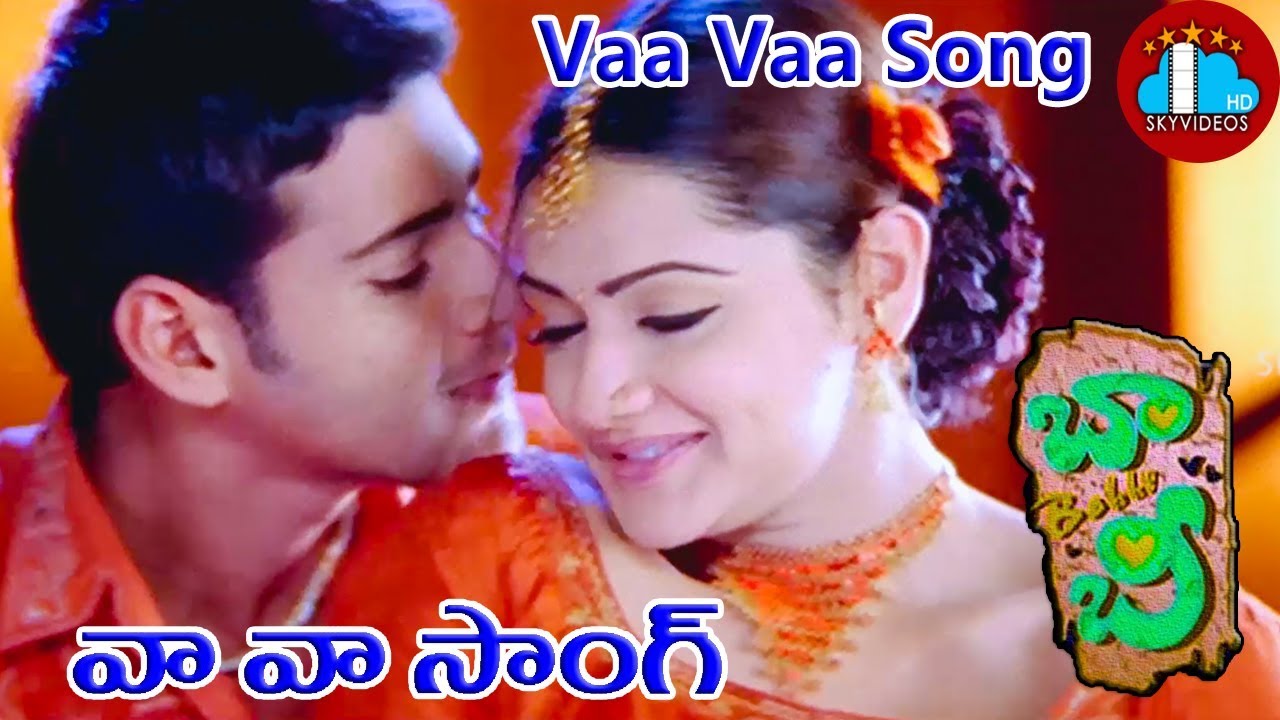 Vaa Vaa Video Song | Bobby Telugu Movie | Mahesh Babu | Aarthi Agarwal ...