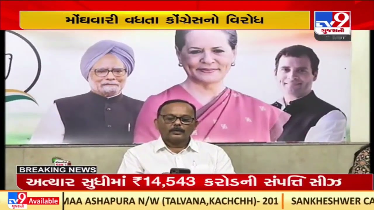 BJP responsible for continuous price rise, common man suffering says ...