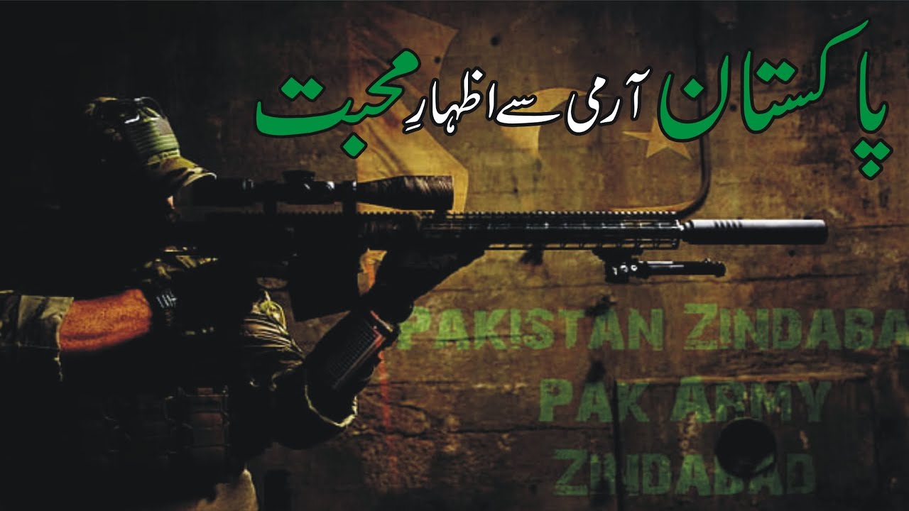 pakistan Army loves | Sir Touseef Ali |2k23 - YouTube