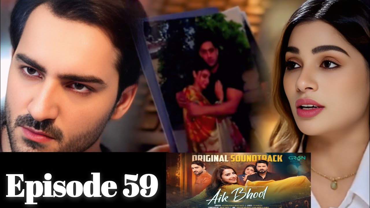 Aik Bhool 🔥 New Episode 59 Latest Teaser || Aik Bhool Drama Episode 59 ...
