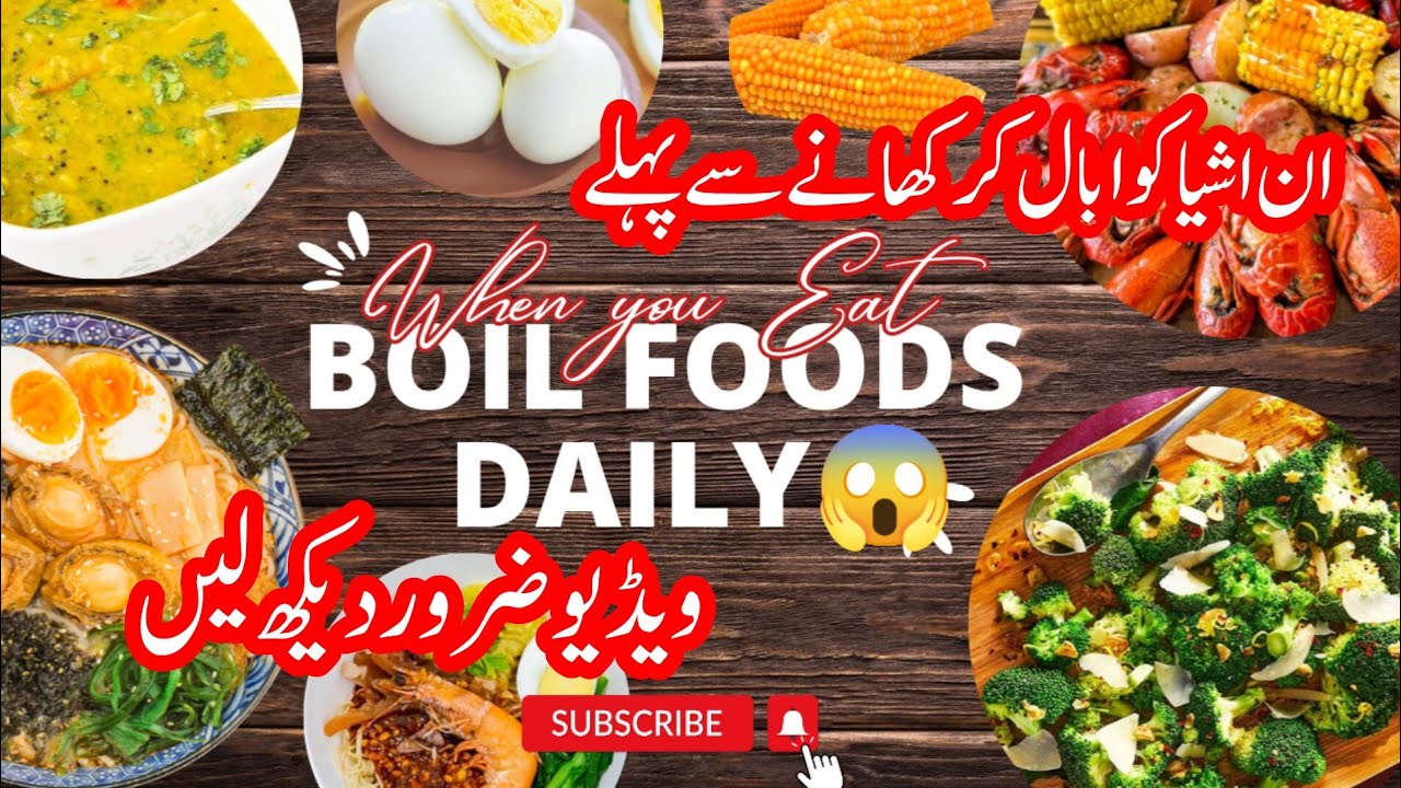 WHAT HAPPENS WHEN YOU EAT BOILED FOOD DAILY ? #health #tips - YouTube