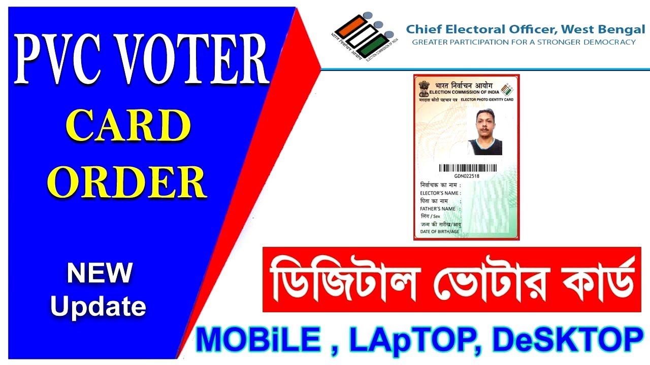 How to pvc voter id card apply online || PVC Plastic EPIC Card order ...