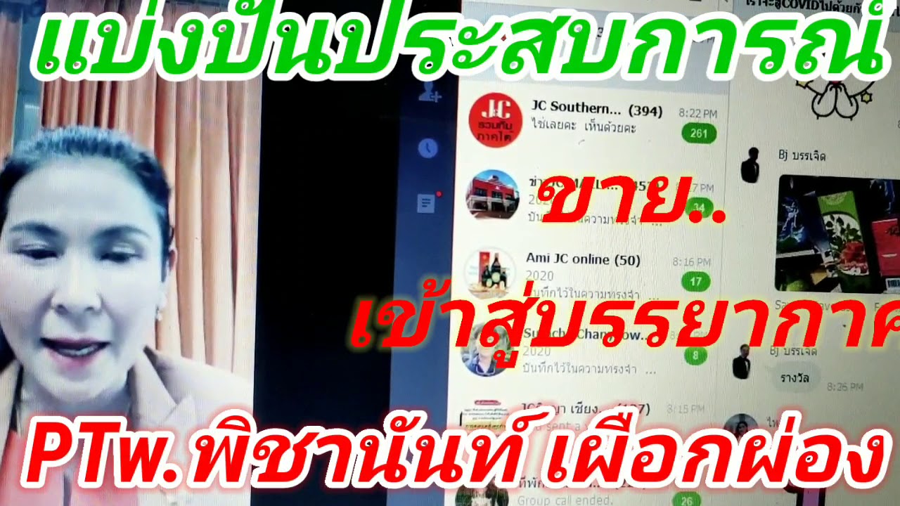 P.Tw.พิชานันท์ เผือกผ่อง ไอมาร์ทบางปะอิน ประสบความสำเร็จในเจชี..ได้มาก ...