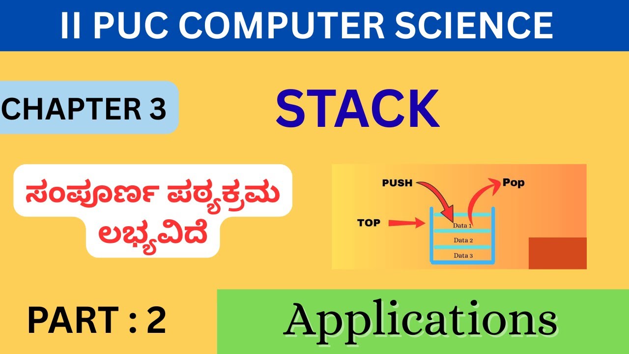 Applications Of Stack - Part 2 | in kannada | BCA | BE | PUC # ...