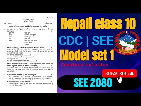 class 10 nepali CDC SEE model question papper complete answer (set 1 ...