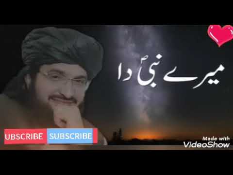 Mery Nabi Ka rutba h Ala(میرے نبی دا رتبہ ہے آعلی نعت Saeed Arshad Alhussani Naat