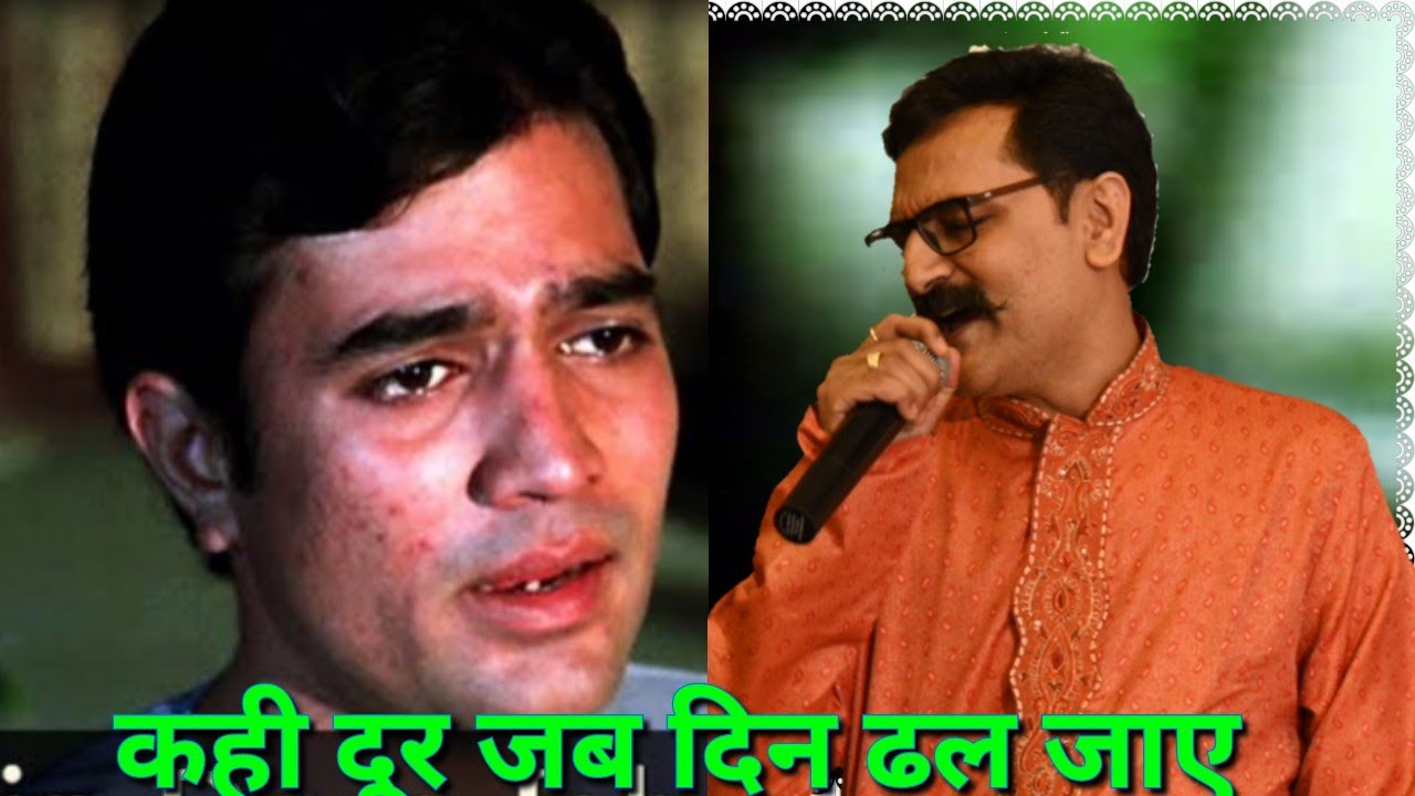 Kahi Door Jab Din with Lyrics | Movie : Anand | Pranav Desai | Karaoke ...