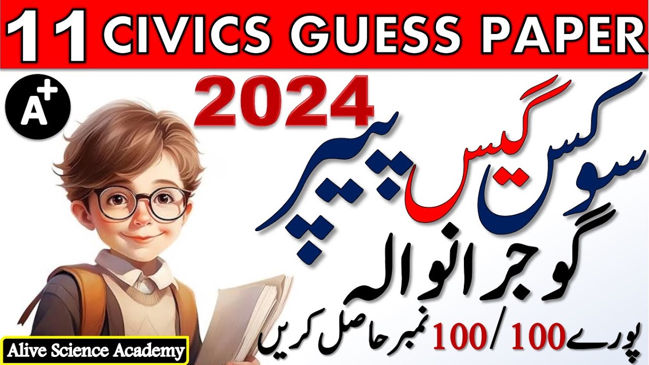 1st year civics guess paper 2024 - 1st year civics guess paper - 1st ...