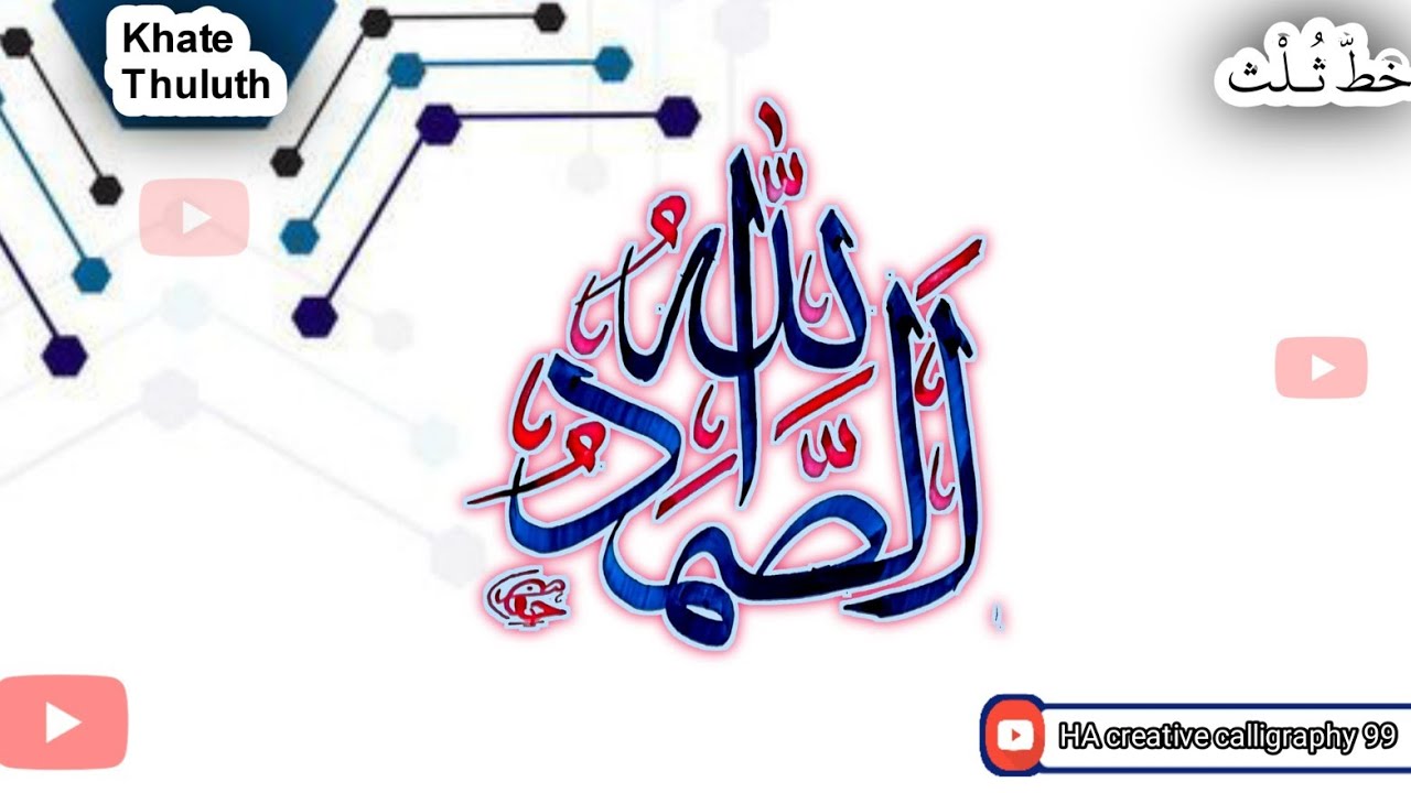 Allahu Samad||ArabicCalligraphy. #hacreativecalligraphy99 - YouTube