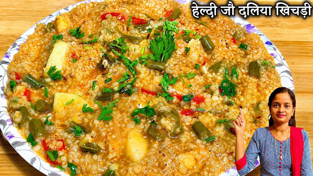 Jau Daliya Khichdi Recipe | हेल्दी जौ दलिया खिचड़ी बनाने का सही तरीका ...