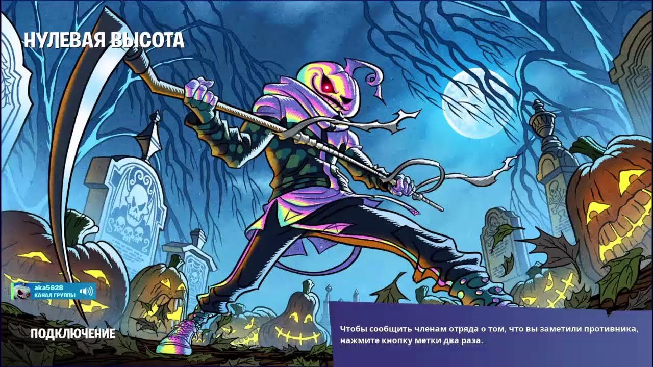Прямой показ PS4 FORTNITE /Играем/общяемся - YouTube