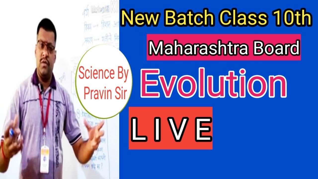 Heredity and Evolution|Creative Vidnyan Marathi|Class 10|Maharashtra ...