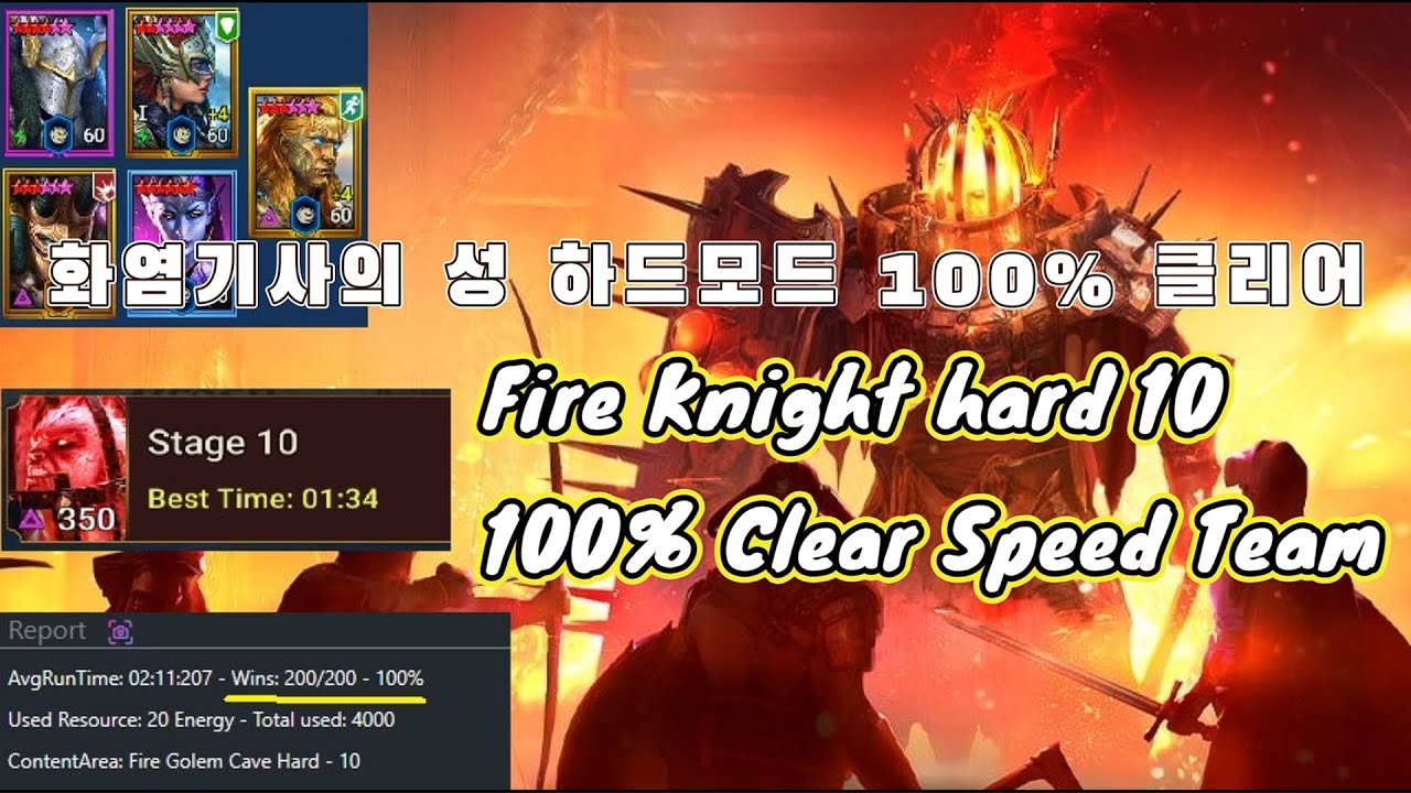 (Eng Sub) 레남이 - 화염기사의 성(하드10층) 공략 3탄 / Golden Satto RSL Fire Knight ...