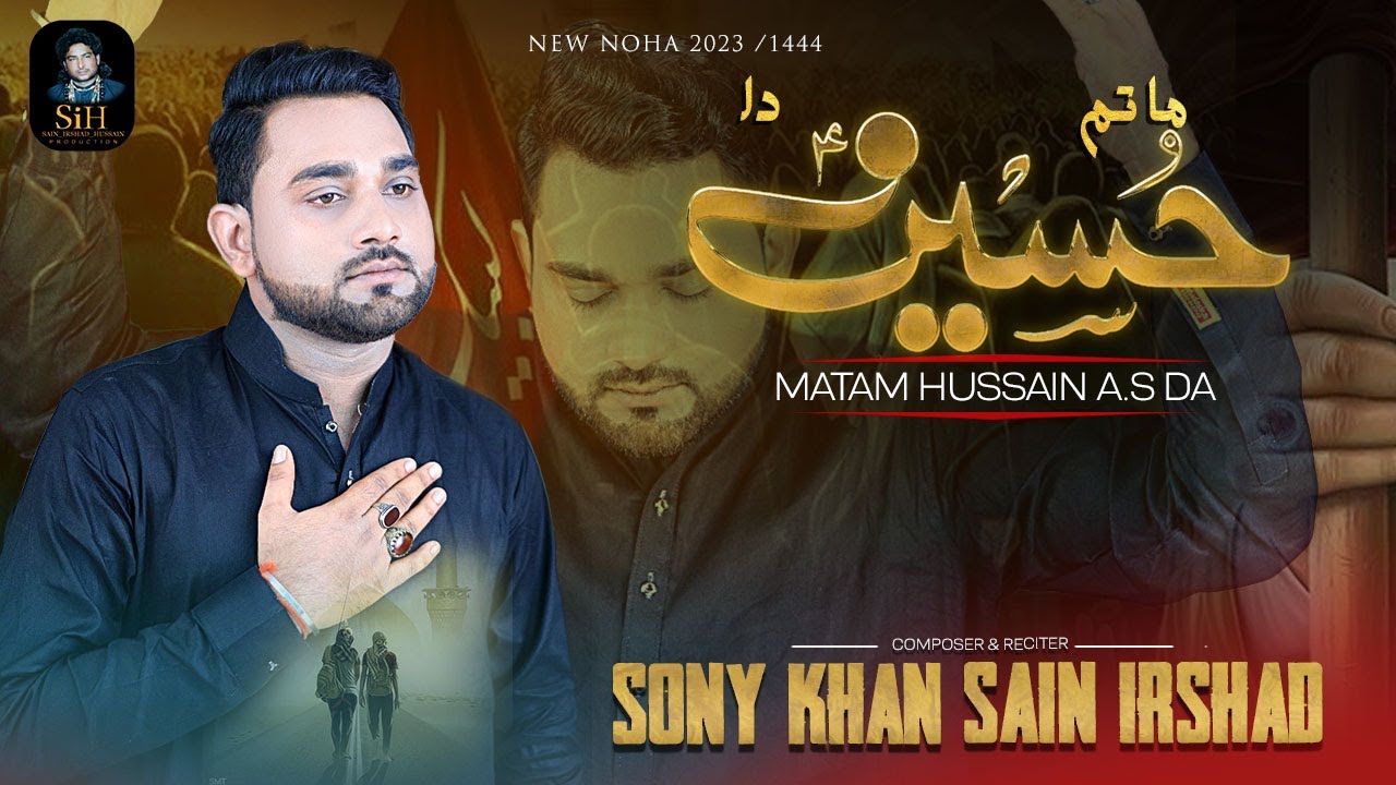 | New Noha 2023 /1445 | Matam Hussain A.S Da | By | Sony Khan Sain ...