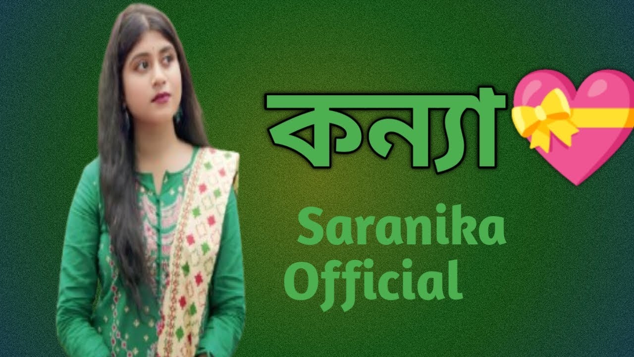 🔥ও কন্যা🔥O Konna🔥Covered By Saranika and Jibon Wasif🔥Saif Song🔥Bangla ...