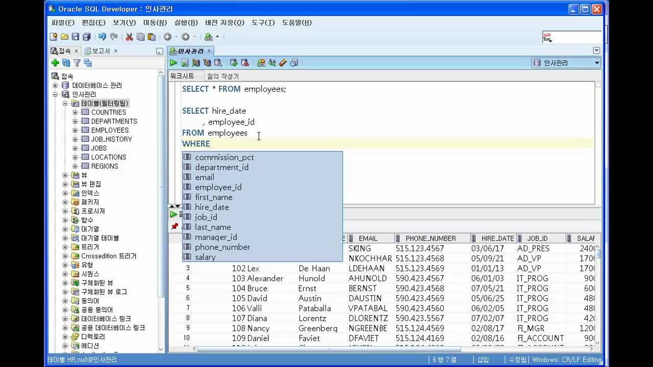 김태근의 오라클 Sql And Pl Sql 개정판 소개하기 Youtube