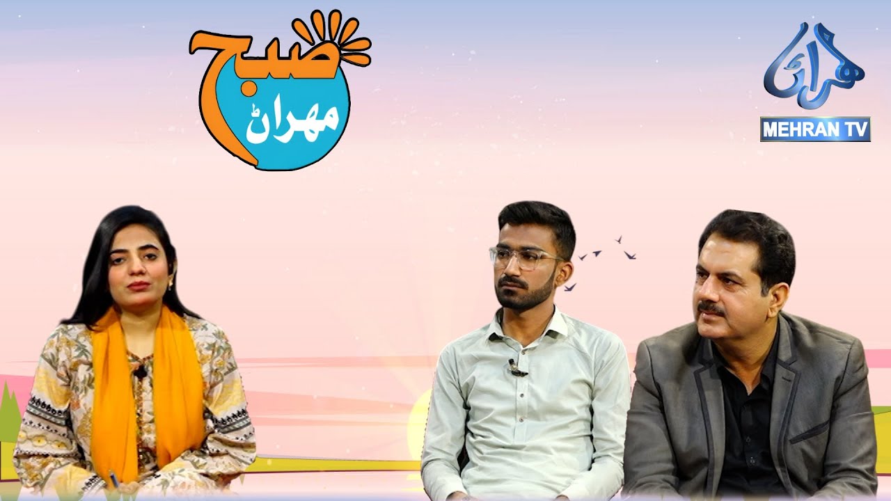 SUBH-E-MEHRAN || Monday 10-02-2025 || Morning Show MEHRAN TV - YouTube
