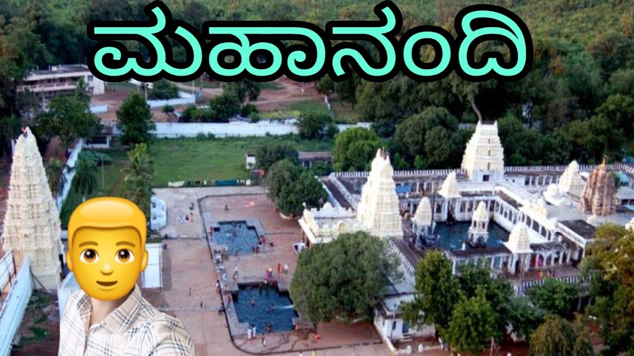 Mahanandi / ಮಹಾನಂದಿ /nava nandigalu /near mantralaya /srisailam - YouTube