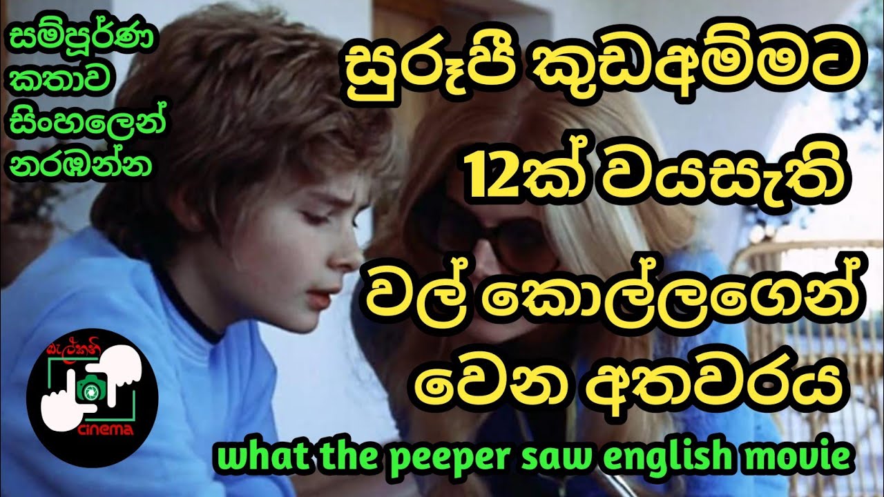 What The Peeper Saw18 English Movie Movie Review Film Review 0126