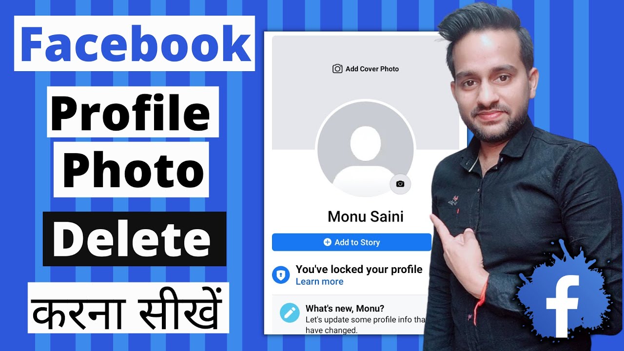 Facebook profile photo kaise delete karen | How to delete facebook ...