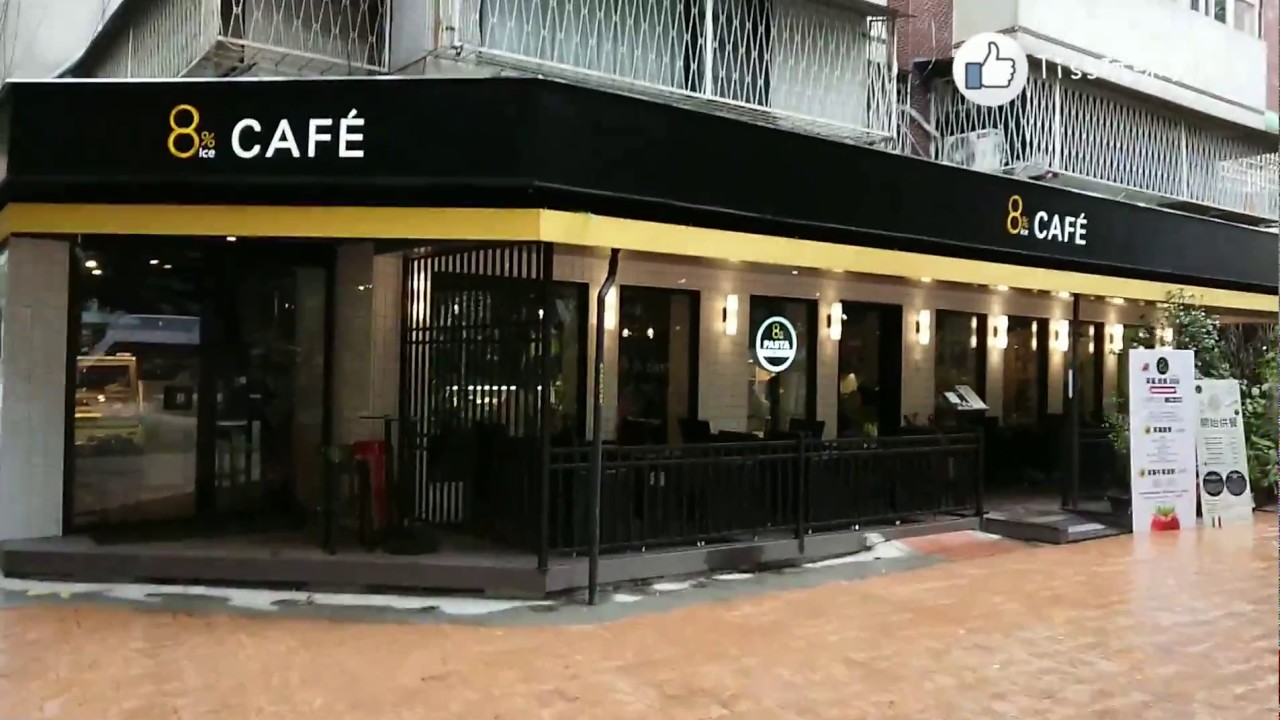 永康街8%CAFE - YouTube