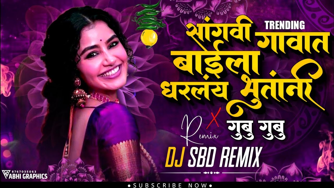 #Sangavi_Gavat_Vs_Gubu_Gubu_Step_Up_Mix_Dj_SBD_Remix - YouTube