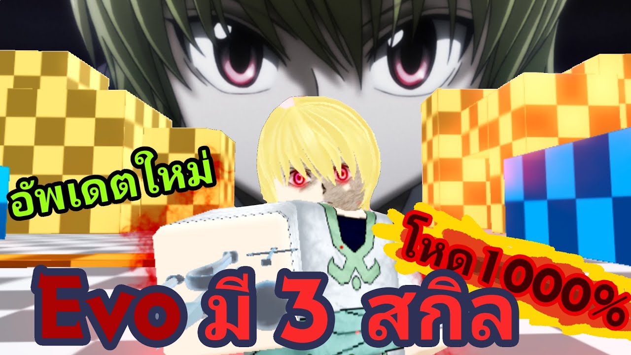 รีวิว: คุราปิก้า อีโว Chain Avenger Evo เมต้าเลือด!? All star tower ...