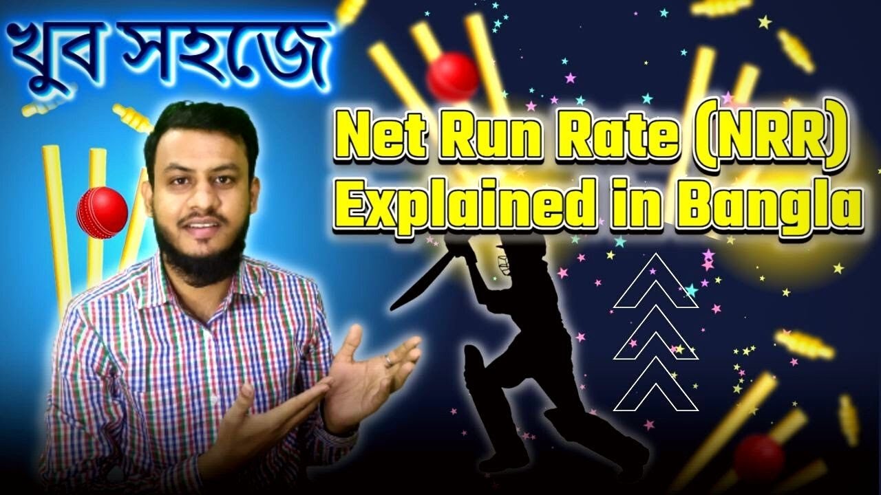 Net Run Rate (NRR) - Explained in Bangla | নেট রান রেট কিভাবে বের করে ...