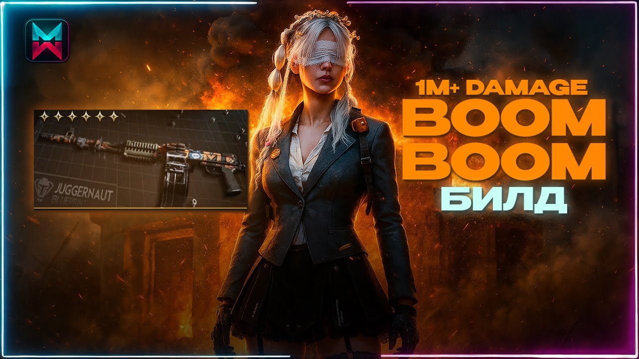 Once Human: BOOM BOOM Билд — 1М+ Взрывного DPS в Мете! Гайд - YouTube