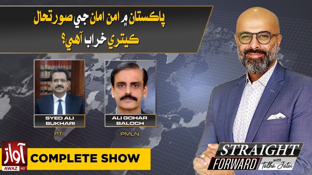 Straight Forward With Talha Jatoi | Syed Ali Bukhari | Ali Gohar Baloch ...