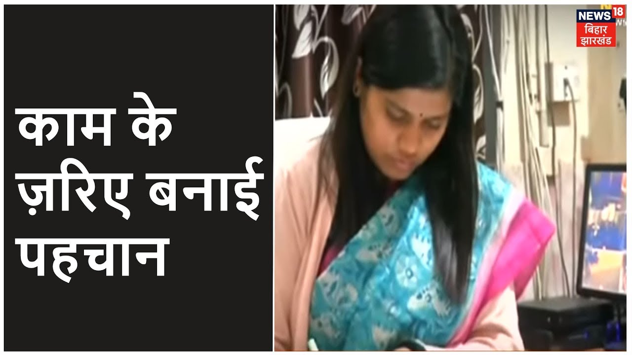 Purnia News: युवा महिला अधिकारी की नई पहचान, IAS Officer Pratibha Rani ...
