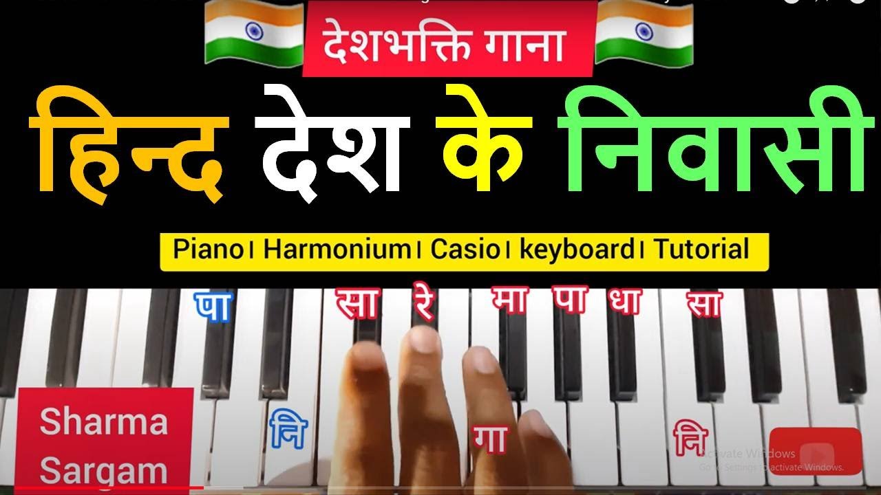 Hind Desh Ke Niwasi Sabhi Jan Ek Hai- Piano Harmonium Keyboard Tutorial Easy Notation Chords ...