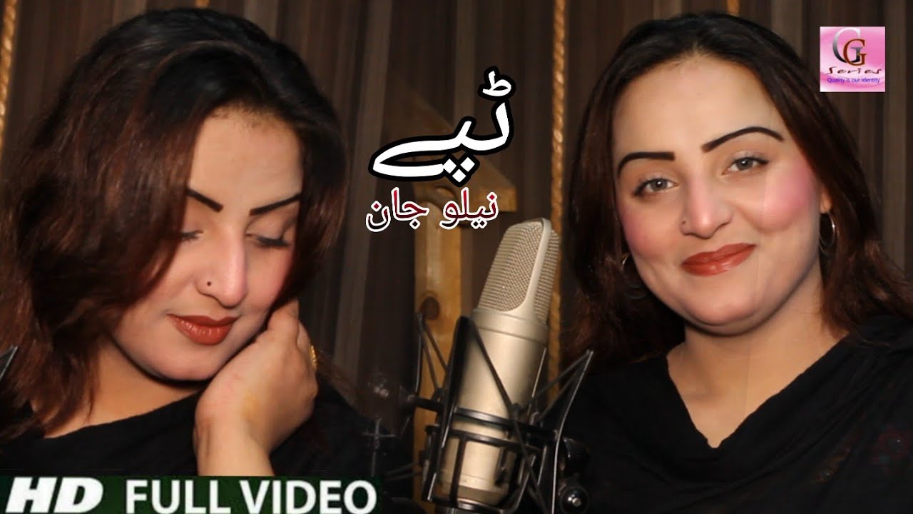 Neelo Jan Pashto New Songs 2020 Tapey Tapay Tappay | Pashto New HD ...