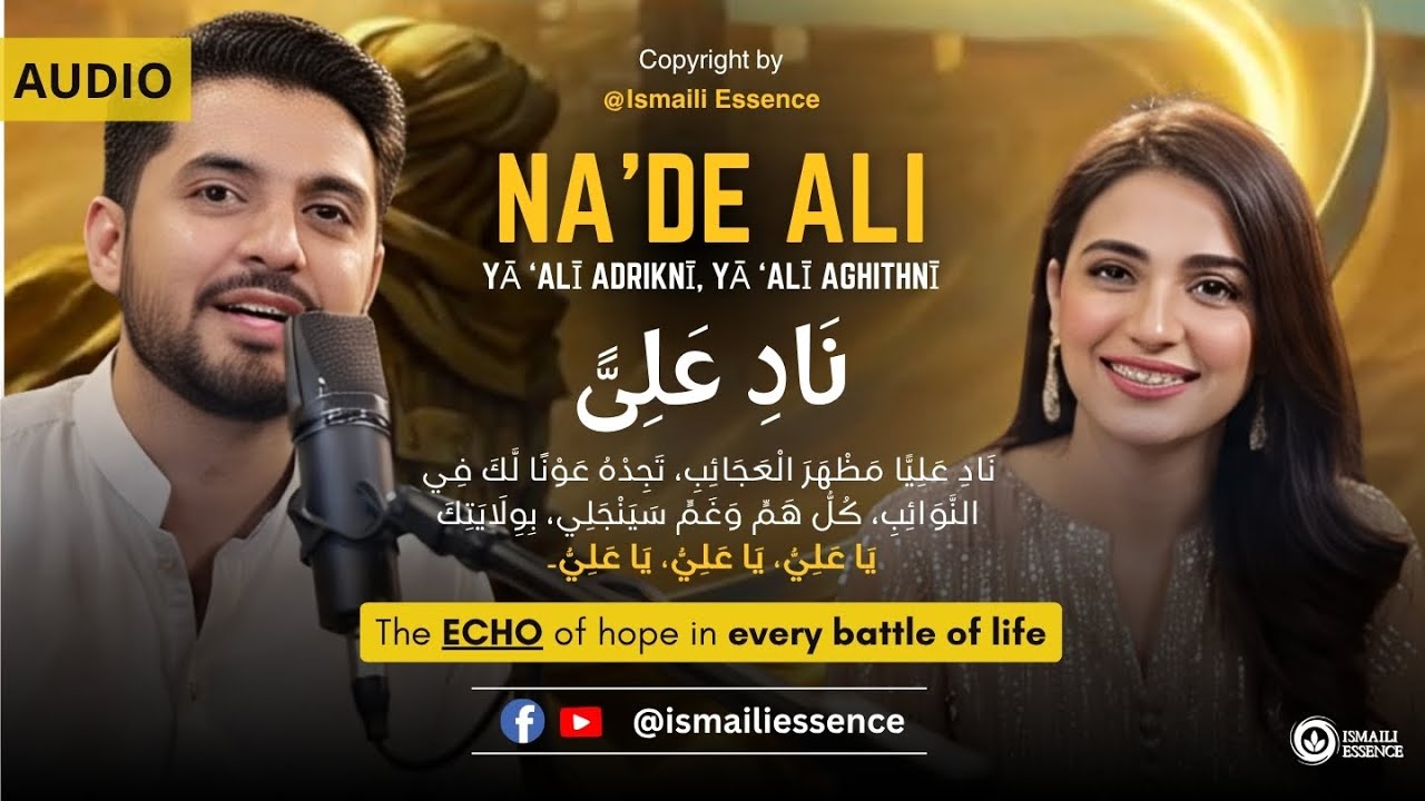 Ismaili Concept | Na‘de Ali: The Miraculous Power of ‘Ya Ali Adrikni ...