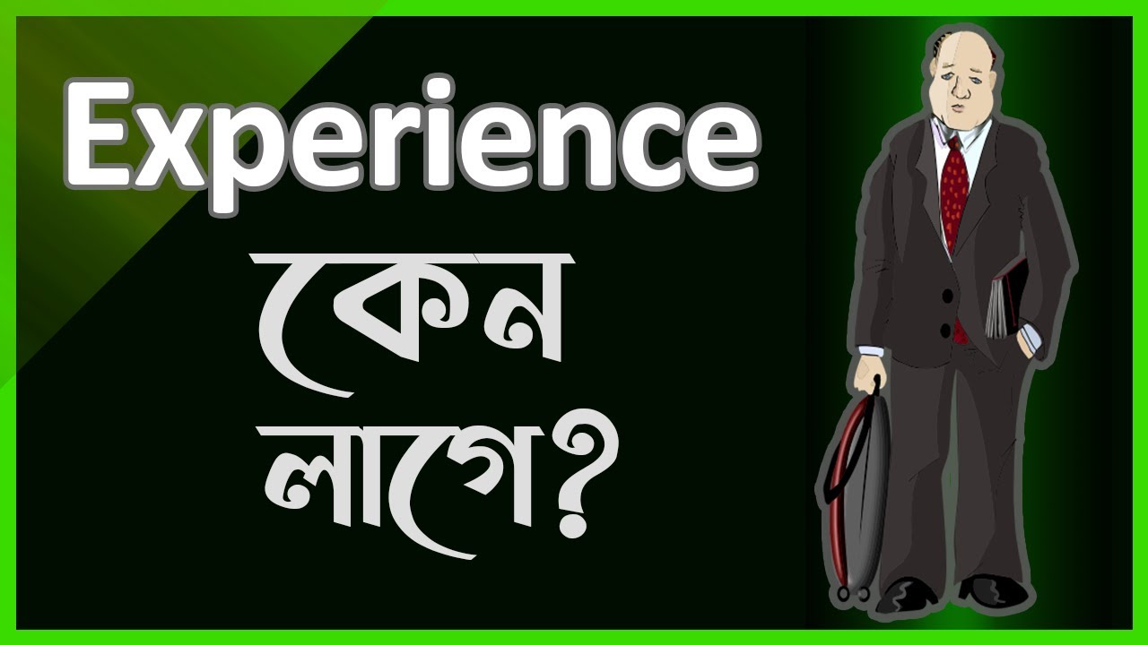 Knowledge vs Skills vs Experience: Explained in বাংলা - YouTube