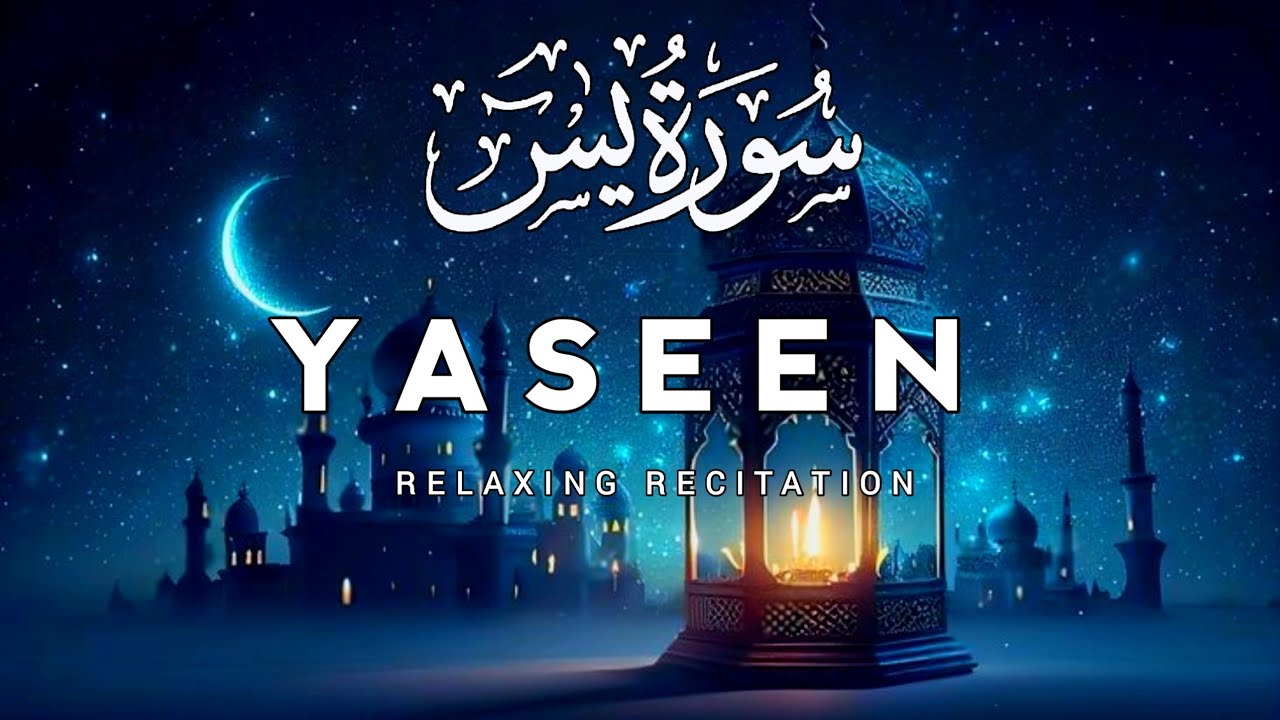 Surah Yaseen| Lofi Quran | Quran For Sleep | Sleeping Quran ...