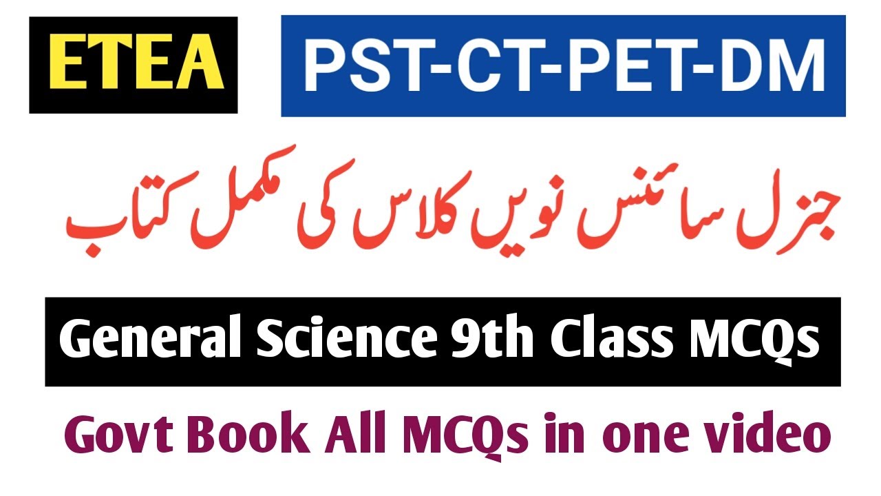 General Science 9th Class Full Govt Book ||PST CT PET DM General ...