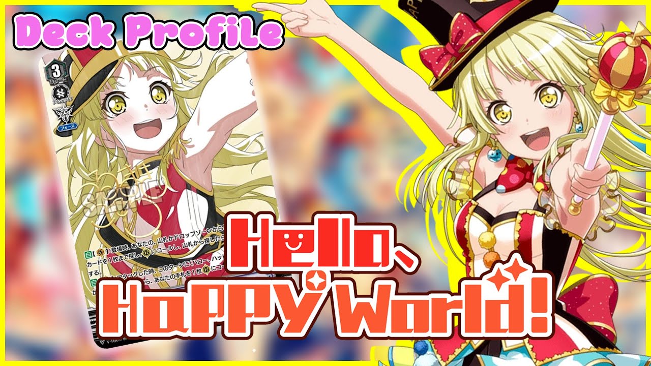 [จัดเด็ค Standard] BanG Dream (Hello, Happy World!) V-TB01 ตีหลายรอบนี่ ...