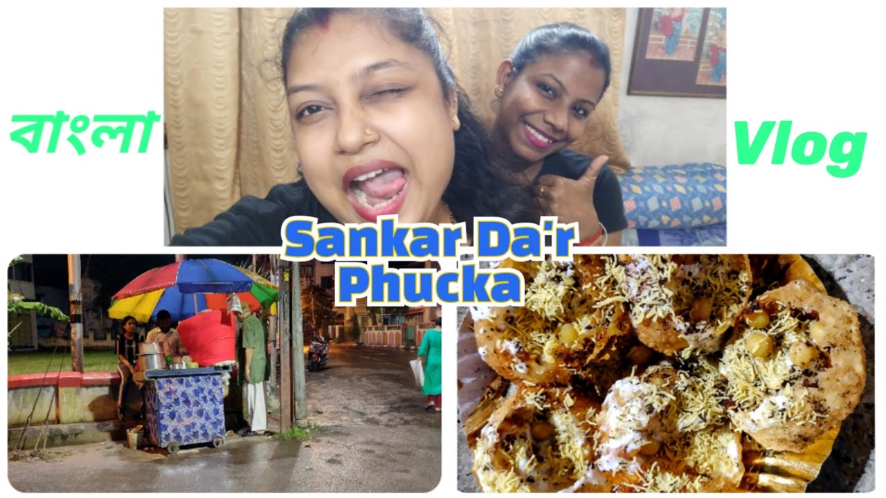 Sankar Da'r Phucka||Outside eating||বাংলা Vlog||Food eating challenge|| - YouTube