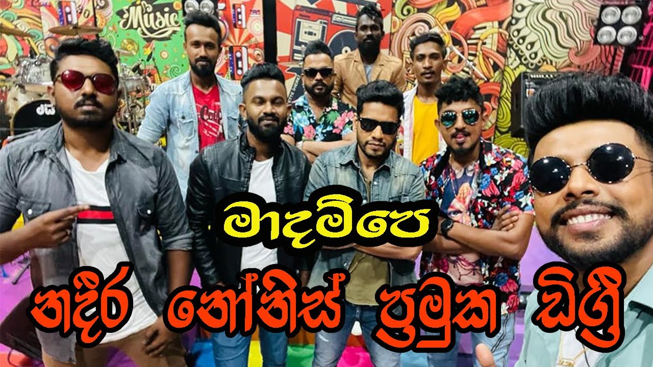 Nadeera Nonis with Degree Nonstop Night Madampe Full Show 2022 I නදීර ...