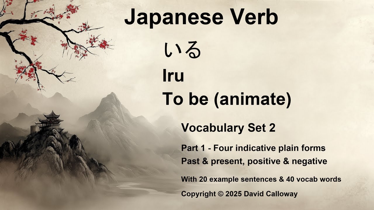Japanese Verb: いる (Iru- To be - animate): Part 1 - Indicative Plain ...