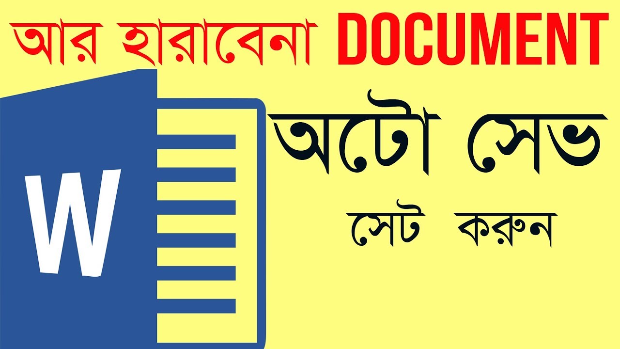 Enable Auto Save Option In Microsoft Word Save Your Document Every enable-auto-save-option-in-microsoft-word-save-your-document-every