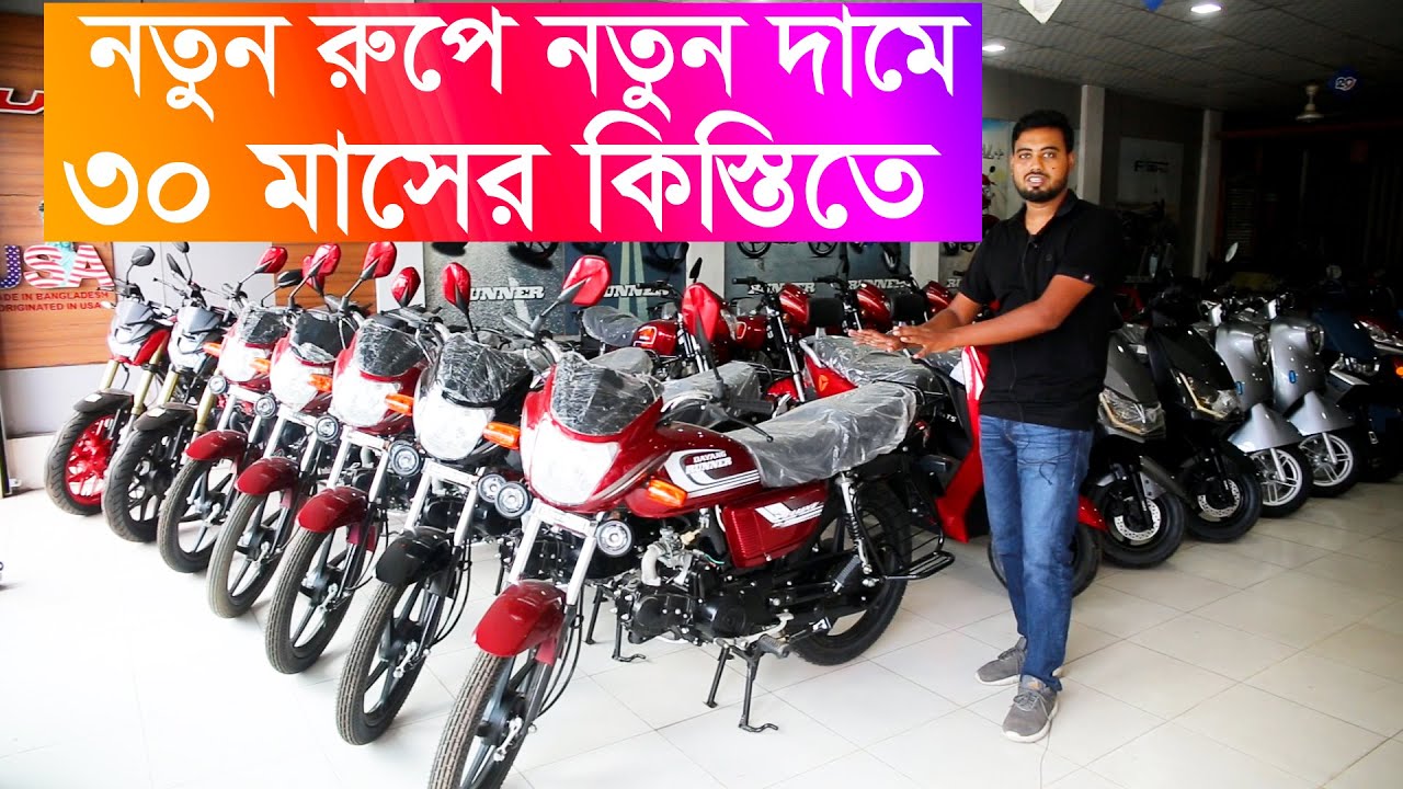 Runner Bike Price In Bangladesh (2024) Runner Bikes In Bangladesh -2024 ...