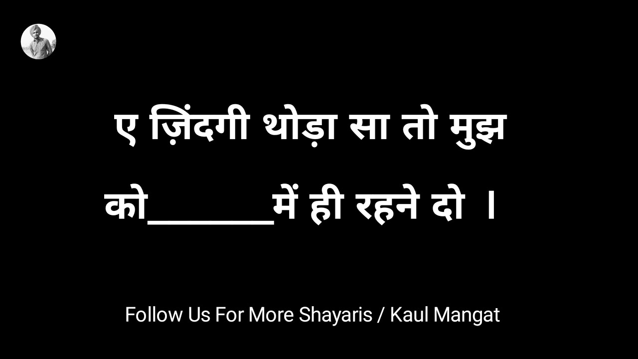 Latest Hindi Shayari | Kaul Mangat | Love Shayari | Sad Shayari ...