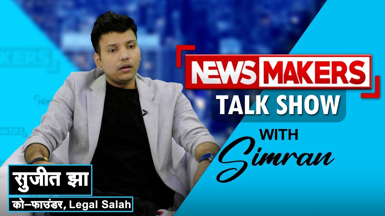 NEWSMAKERS Talk Show | In conversation with Mr. Sujit Jha, Co-Founder - Legal Salah - YouTube