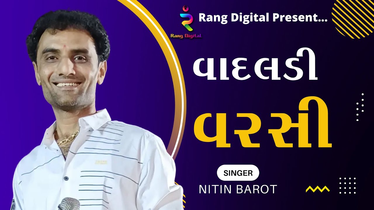 Nitin Barot - Vadladi Varse Re | વાદલડી વરસી રે | NEW GUJARATI SONGS ...
