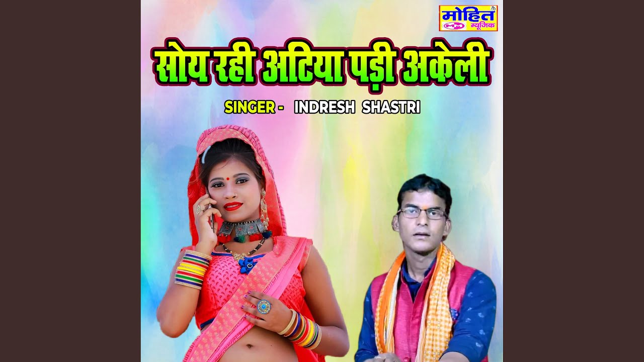 Soye Rahi Atiya Padi Akeli Youtube