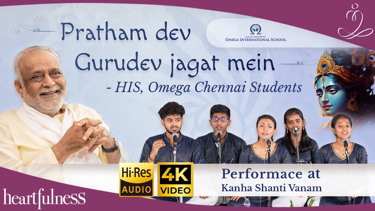 Pratham dev Gurudev jagat mein | HIS Omega Chennai Students | Kanha ...