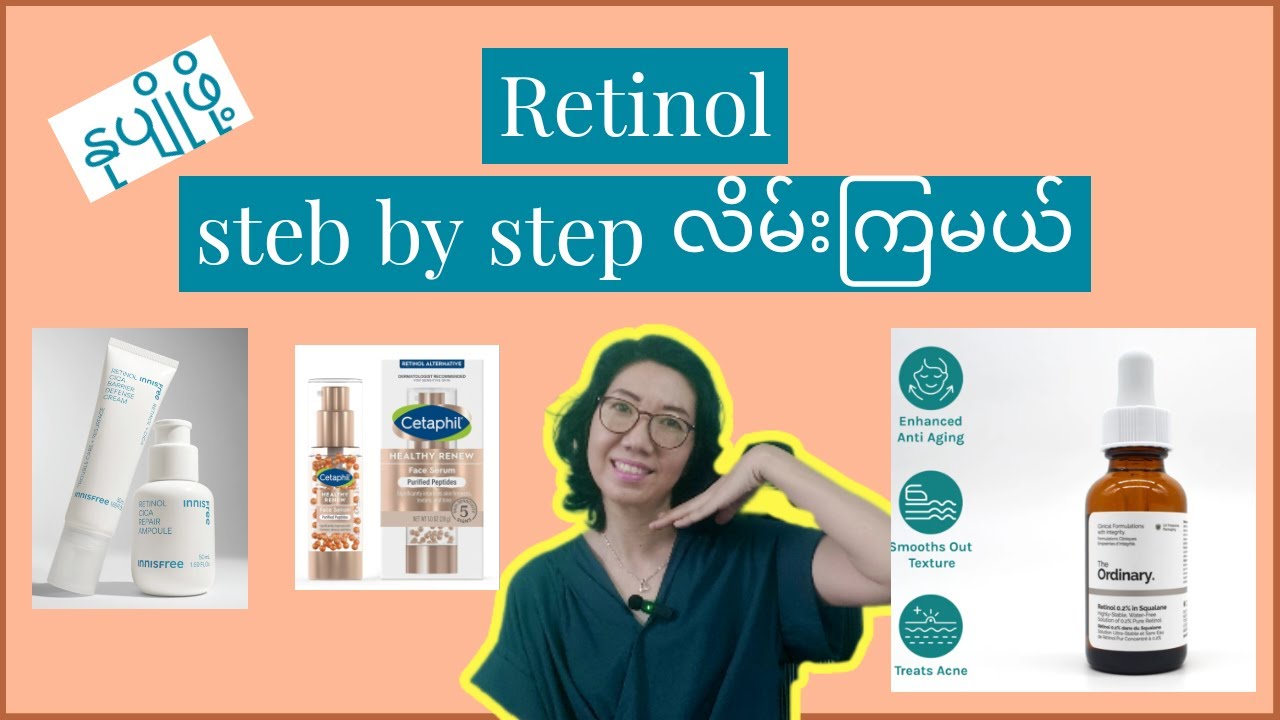 how to apply retinol step by step. နုပျိုဖို့retinolအဆင့်ဆင့ ...